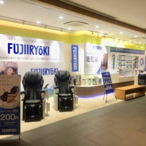 FUJIIRYOKI About the Company | Its 65 Years Legacy