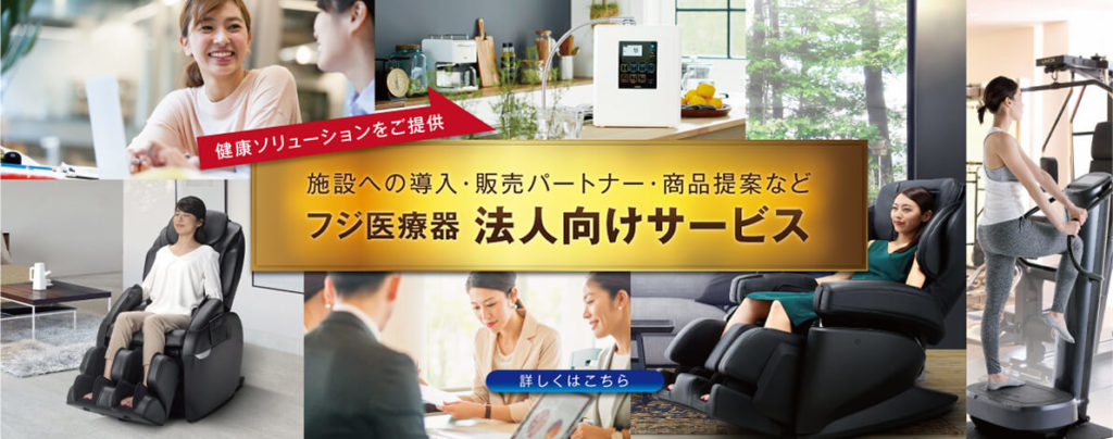 Fujiiryoki Banner | FUJIIRYOKI, MADE IN JAPAN